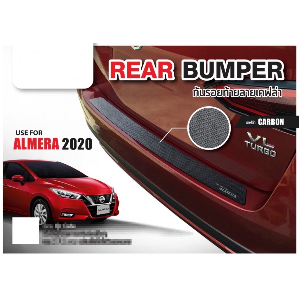 NISSAN ALMERA 2020 up กันรอยท้ายรถยนต์ คาร์บอน เคฟร่า กันรอยประตูหลัง ...