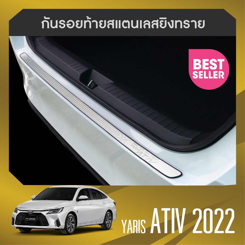 กันรอยท้าย สแตนเลส ALL new Yaris ATIV 2022 - 2024 (Rear bumper) ของแต่ง ...