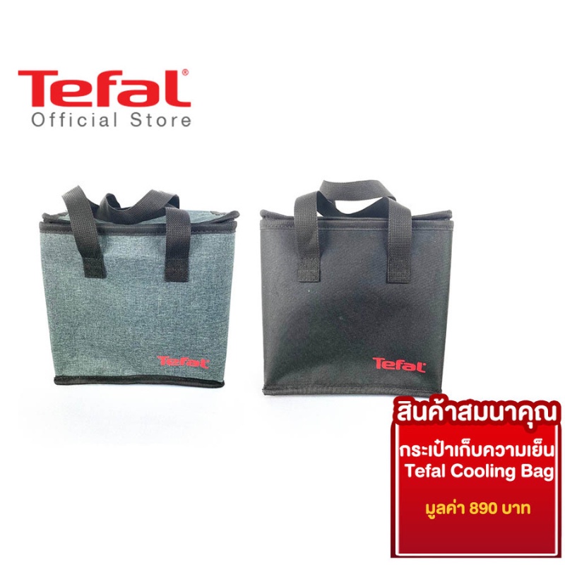 [สมนาคุณ งดจำหน่าย] Tefal Cooling Bag กระเป๋าเก็บความเย็น (สินค้า ...