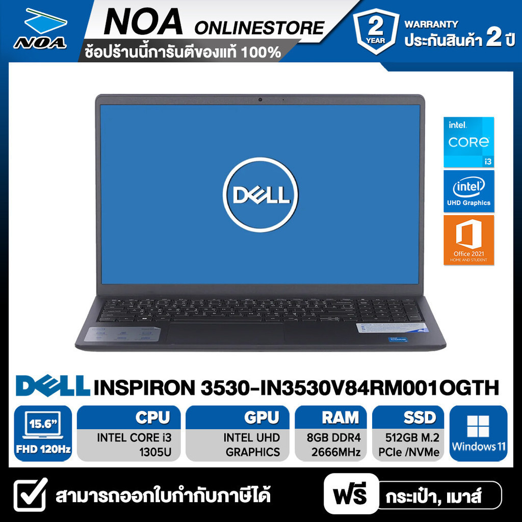 NOTEBOOK (โน๊ตบุ๊ค) DELL INSPIRON 3530-IN3530V84RM001OGTH 15.6" FHD ...