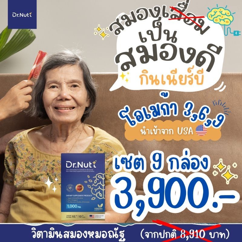 คุ้มสุด‼️(9กล่องส่งฟรี)วีแกน เนียร์บี Niar-B ด็อกเตอร์ณัฐ Dr.Nutt อาหาร ...
