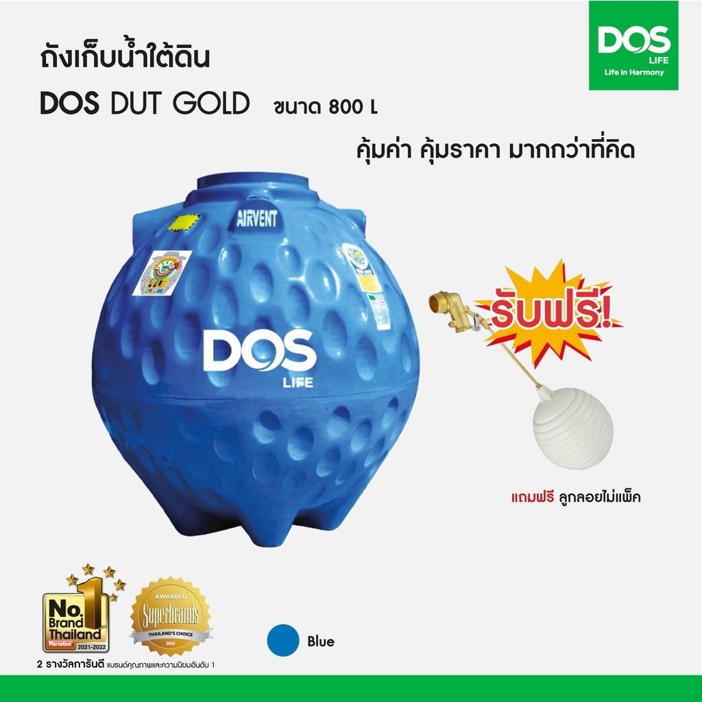 DOS ถังเก็บน้ำใต้ดิน รุ่น GOLD 800L | Shopee Thailand