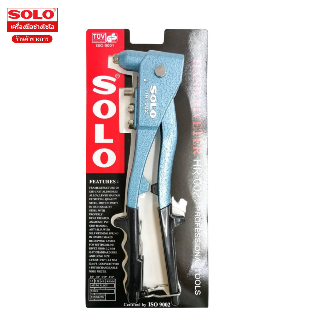 SOLO คีมย้ำตะปูรีเวท 10 นิ้ว รุ่น HR-002 | Shopee Thailand