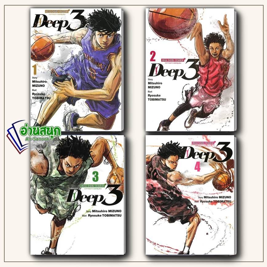 หนังสือ Deep3 เล่ม 1-4 ผู้เขียน: TOBIMATSU RYOUSUKE สำนักพิมพ์: สยามอินเตอร์คอมิกส์/Siam Inter ...