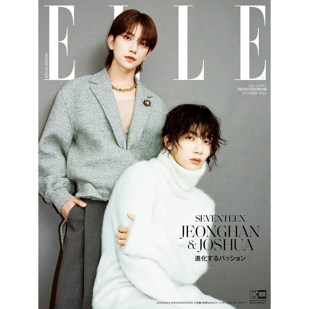 Brand-NEW ELLE JAPAN JAPAN OCTOBER 2023 SEVENTEEN JEONGHAN & JOSHUA ...