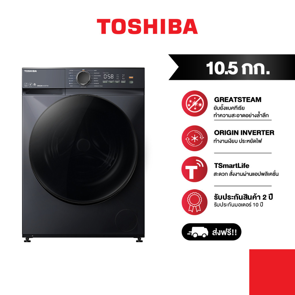 Toshiba เครื่องซักผ้าฝาหน้า 10.5 กก. รุ่น TW-T21BU115UWT(MG) | Shopee Thailand