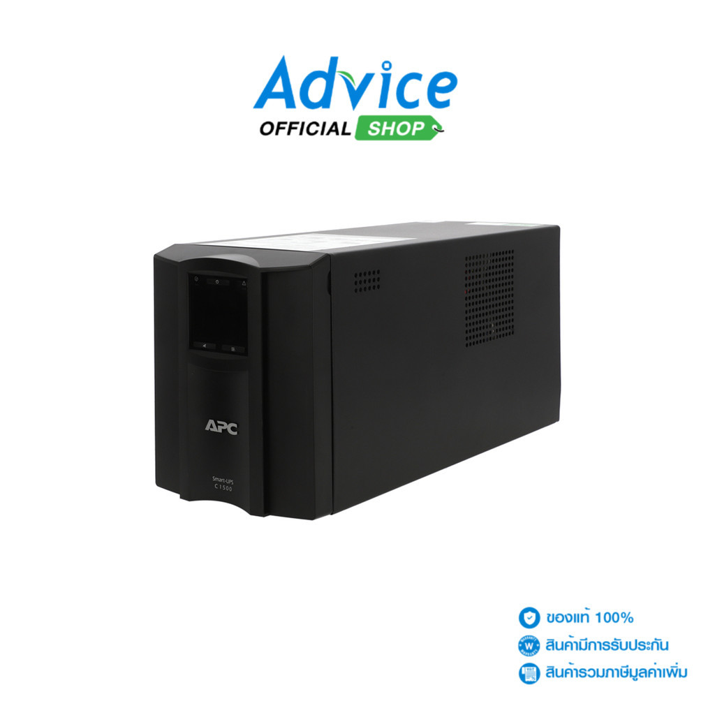 APC UPS 1500VA SMC1500IC - A0126126 | Shopee Thailand