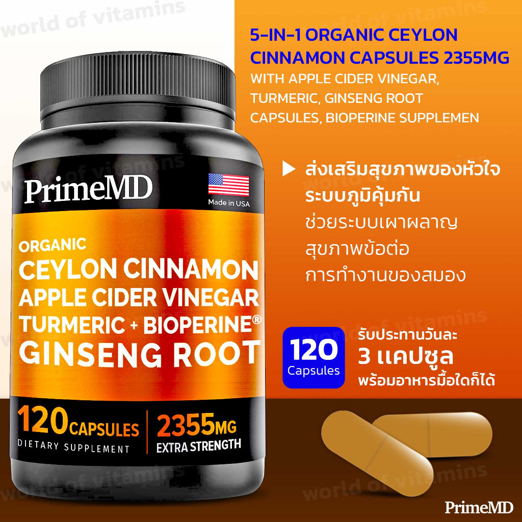 PrimeMD 5-in-1 Organic Ceylon Cinnamon 120 Capsules 2355mg, Apple Cider ...