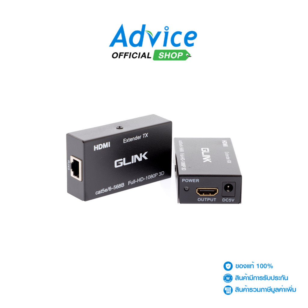GLINK Converter HDMI Extender 60M By UTP CAT5e/6 (GL032) - A0153324 | Shopee Thailand