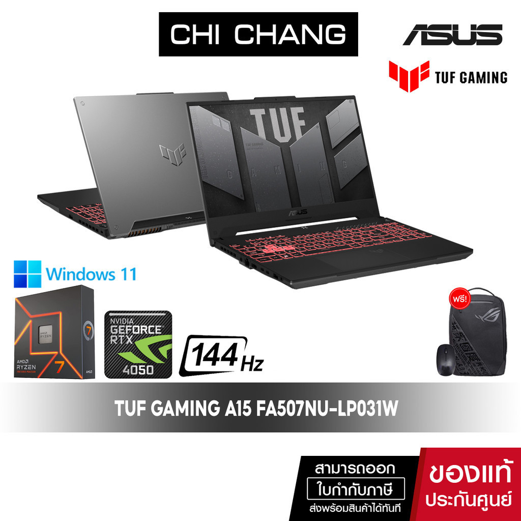 เอซุส เกมมิ่ง ASUS TUF GAMING NOTEBOOK A15 FA507NU-LP031W/R7 7735HS ...