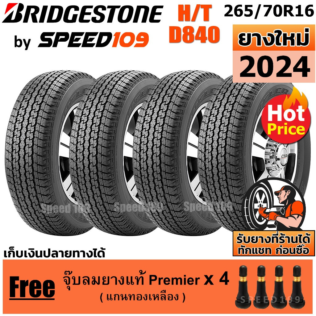 BRIDGESTONE ยางรถยนต์ ขอบ 16 ขนาด 265/70R16 รุ่น DUELER H/T D840 - 4 ...