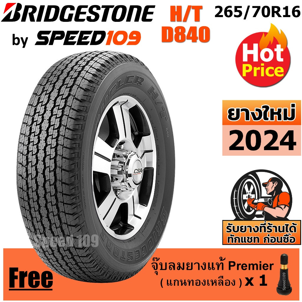 BRIDGESTONE ยางรถยนต์ ขอบ 16 ขนาด 265/70R16 รุ่น DUELER H/T D840 - 1 ...