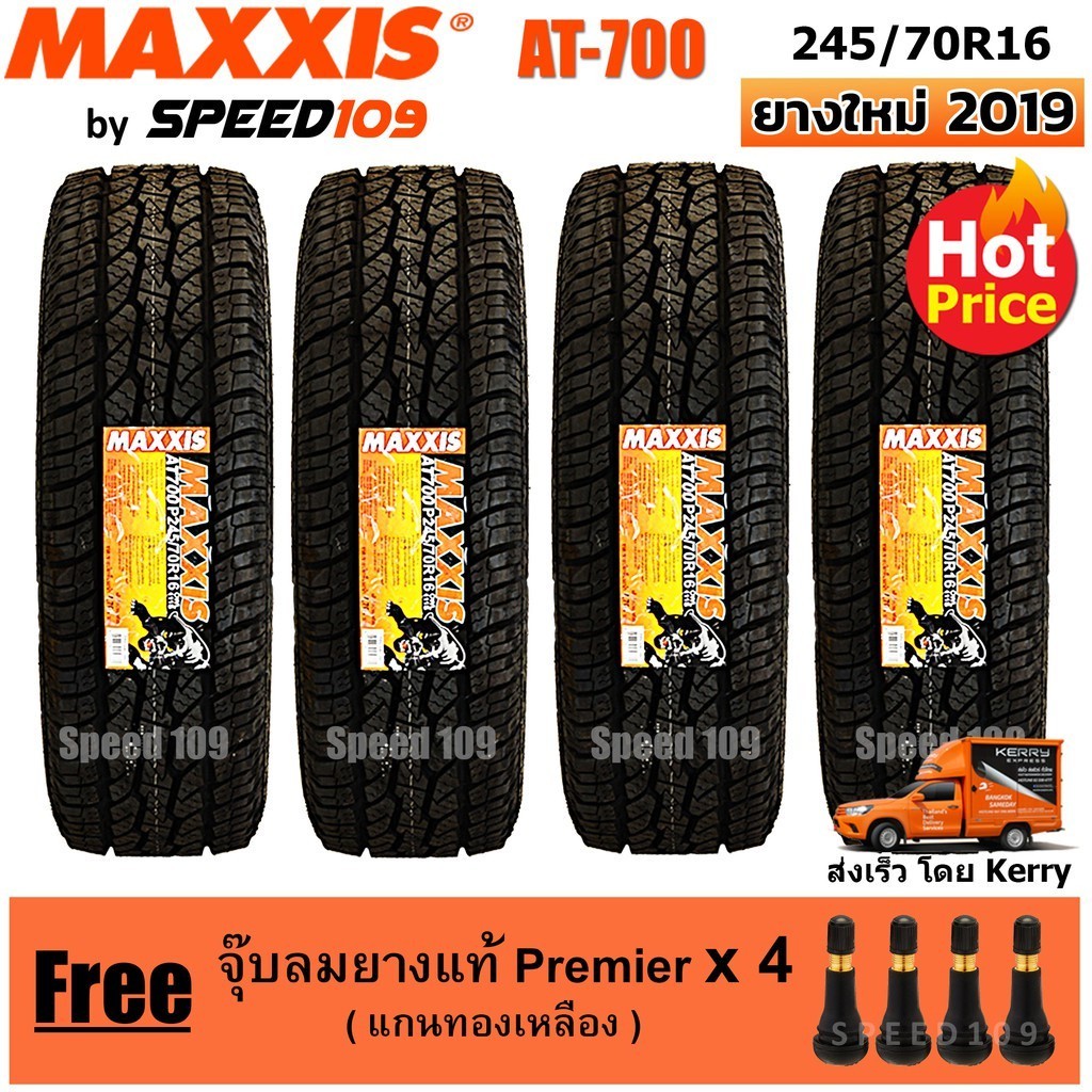 Maxxis ยางรถยนต์ รุ่น AT 700 ขนาด 245/70R16 - 4 เส้น (ปี 2019) | Shopee Thailand