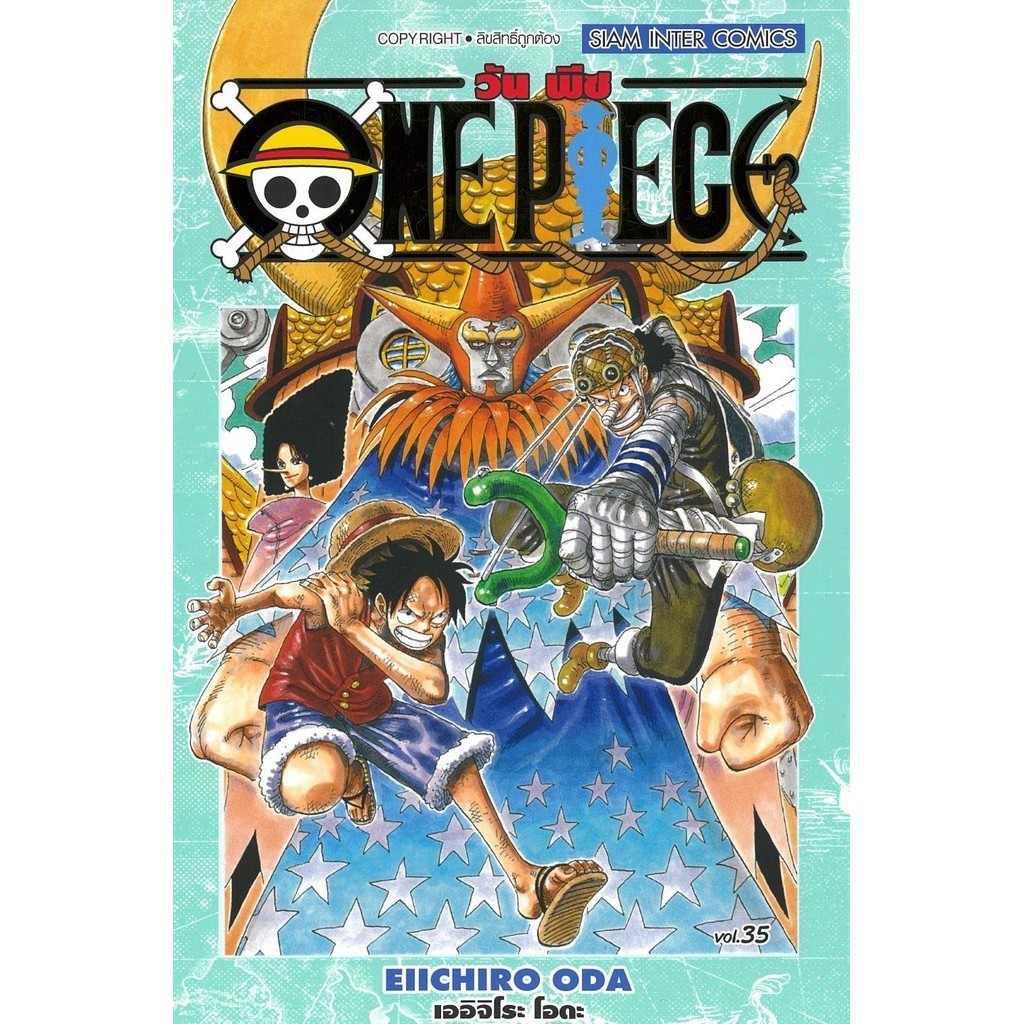 (พร้อมส่ง) หนังสือONE PIECE 35 (ฉบับสมบูรณ์) #มังงะ-MG #EIICHIRO ODA ...