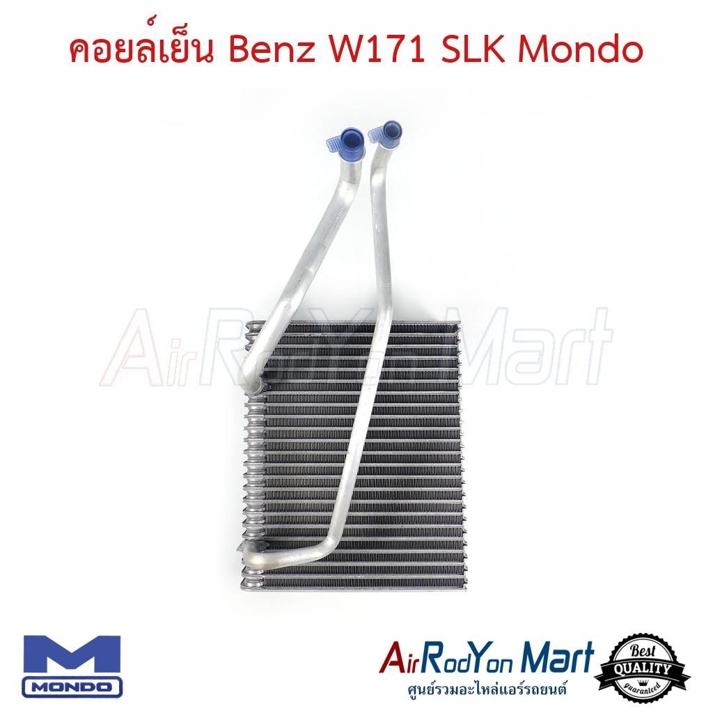 คอยล์เย็น ตู้แอร์ Benz W171 SLK Mondo เบนซ์ | Shopee Thailand