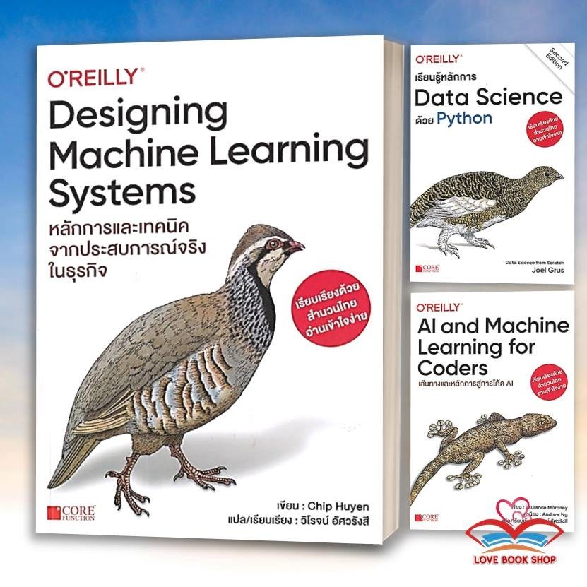 หนังสือ Designing Machine Learning Systems Ai And Machine For Coders Data Scienceด้วยpython
