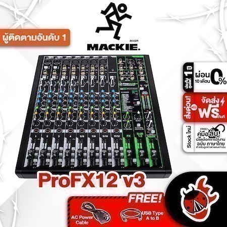 ส่วนลด 1,000.- MAX ส่งด่วนกทม.&ปริ, Mackie ProFX12v3 สี Black มิกเซอร์ Mackie ProFX12-V3 Mixer ...