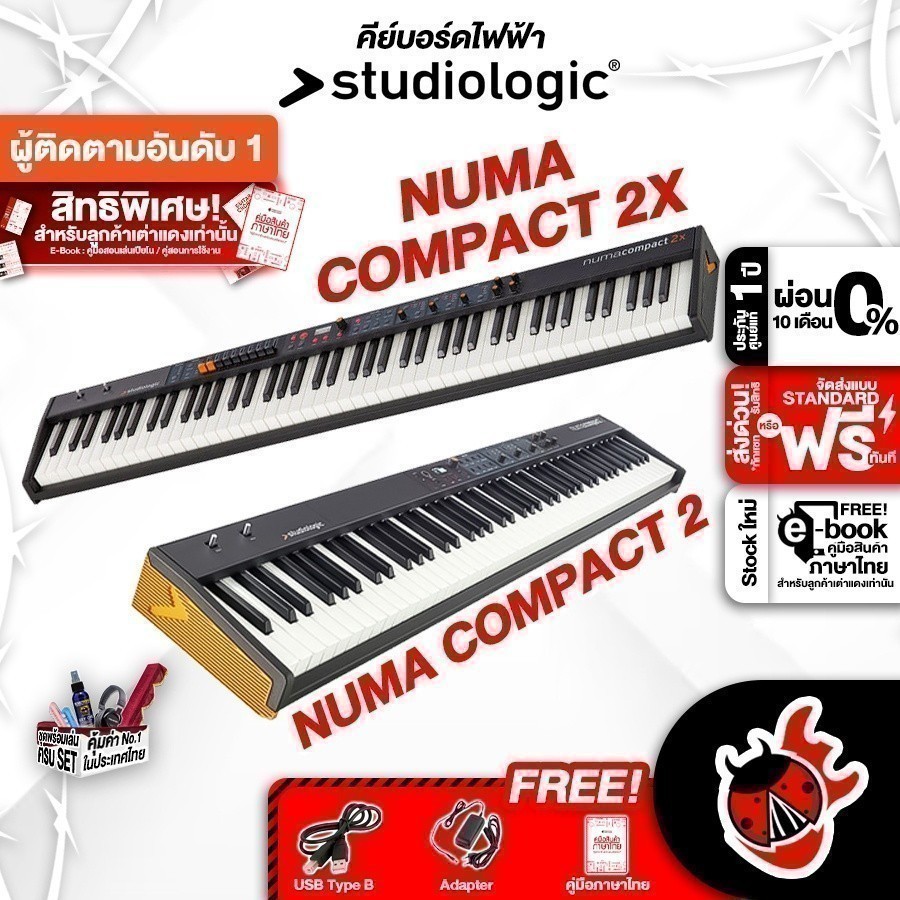 ส่วนลด 3,000.- MAX Studiologic Numa Compact 2, 2X คีย์บอร์ดไฟฟ้า Studiologic Numa Compact 2, 2X ...