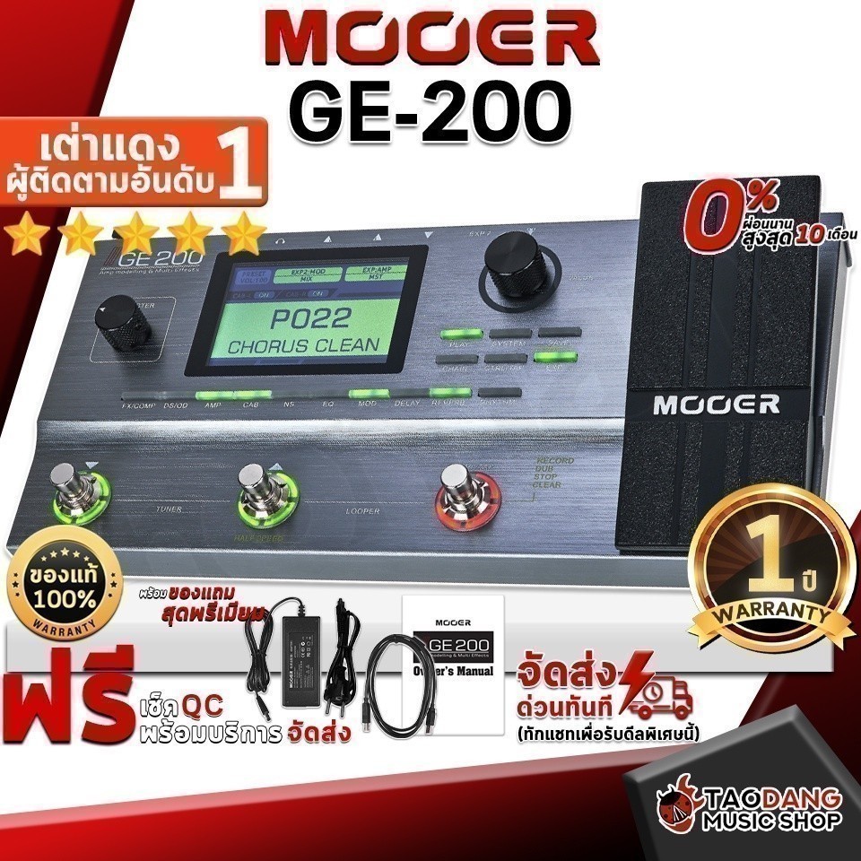 ส่วนลด 1,000.- MAX มัลติเอฟเฟค Mooer GE200 - Multi Effects Mooer GE200 ,ประกันจากศูนย์ | Shopee ...