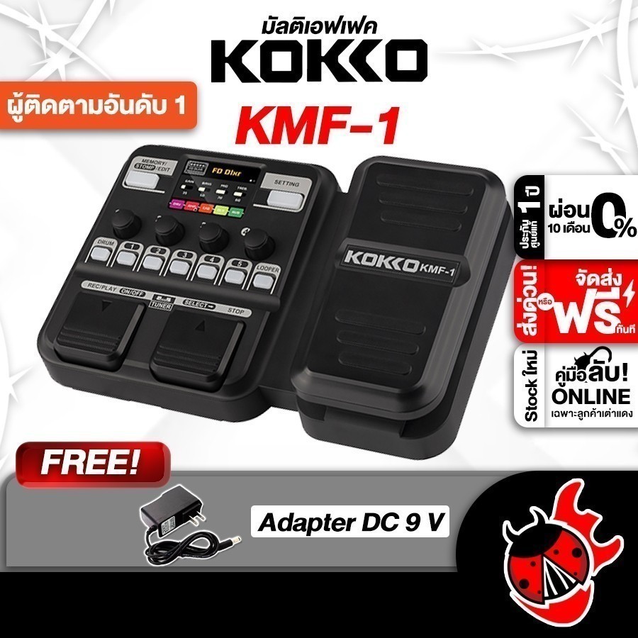 ส่วนลด 1,000.- MAX ส่งด่วนกทม.&ปริ, Kokko KMF1 สี Black มัลติเอฟเฟค Kokko KMF-1 Multi Effects ...