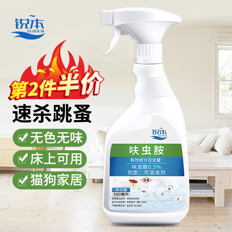 HotรับประกันคุณภาพRuiben Flea Special Insecticide Bed Spray Flea Spray ...