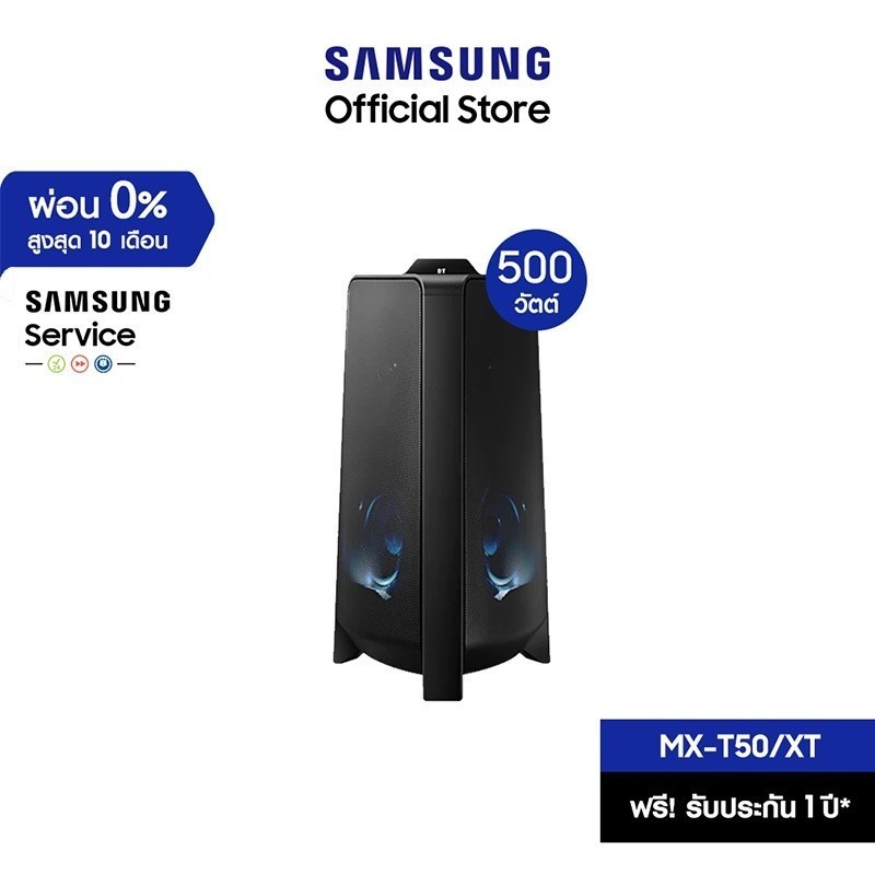 ใส่โค้ด SSMAY450 ลดเพิ่ม 450.-[จัดส่งฟรี] SAMSUNG Sound Tower MX-T50 ...