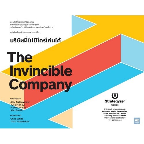 Chulabook|c111|หนังสือ|THE INVINCIBLE COMPANY บริษัทที่ไม่มีใครโค่นได้ | Shopee Thailand