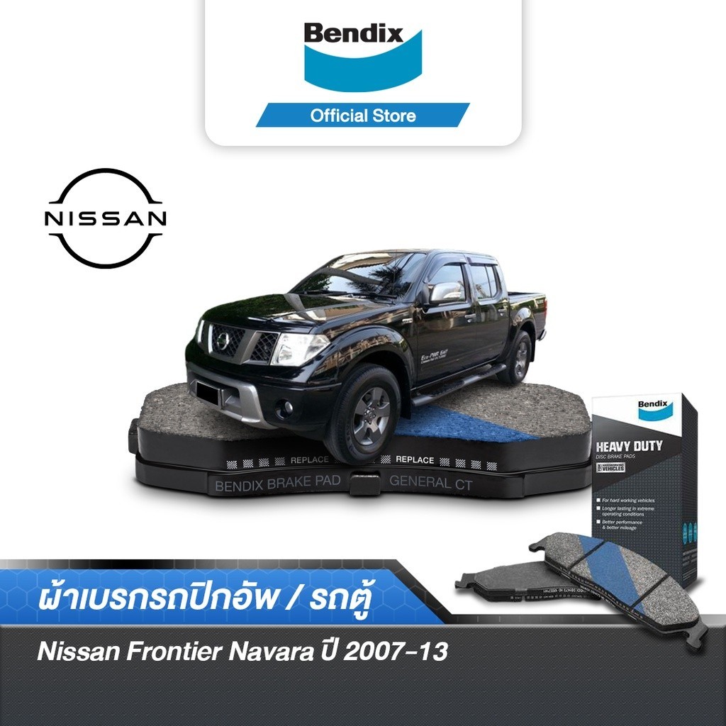 Bendix ผ้าเบรค Nissan Frontier Navara (ปี 2007-13) ดิสเบรคหน้า (DB1835 ...