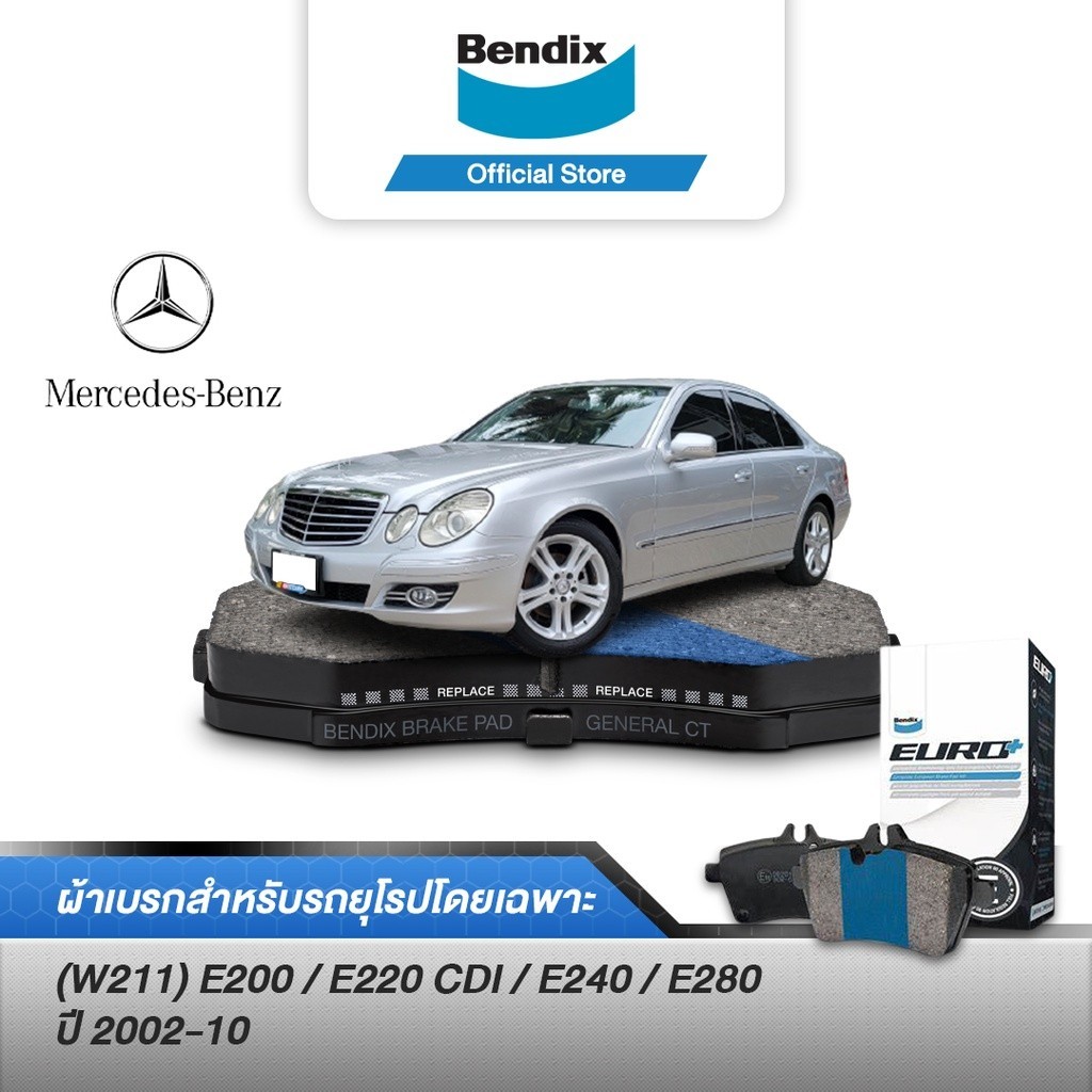 Bendix ผ้าเบรค BENZ (W211) E200 / E220 CDI / E240 / E280 (ปี 2002-10) ดิสเบรคหน้า+ดิสเบรคหลัง ...