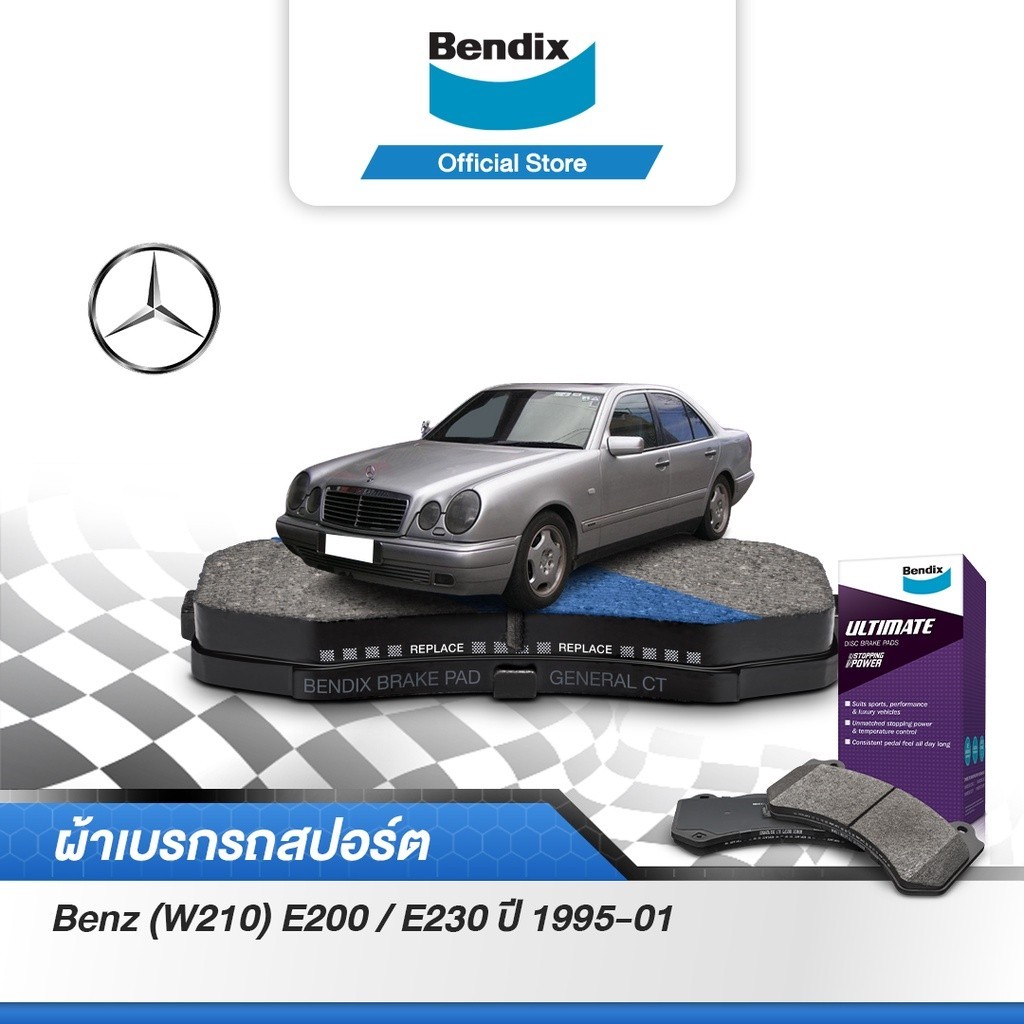 Bendix ผ้าเบรค BENZ E200 / E230 (W210) (ปี 1995-01) ดิสเบรคหน้า+ดิสเบรคหลัง (DB1330,DB1321 ...