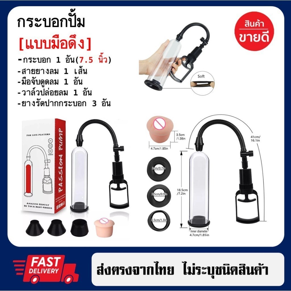 อุปกรณ์ออกกำลังกาย กระบอกปั้ม กระบอกสูญญากาศ ขนาด 7.5 นิ้ว [R] LL14 ...