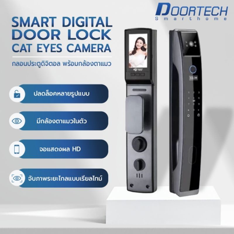Digital Door Lock รุ่น DF8 (ใช้กับบานสวิงเท่านั้น) 3D Face Recognition ...