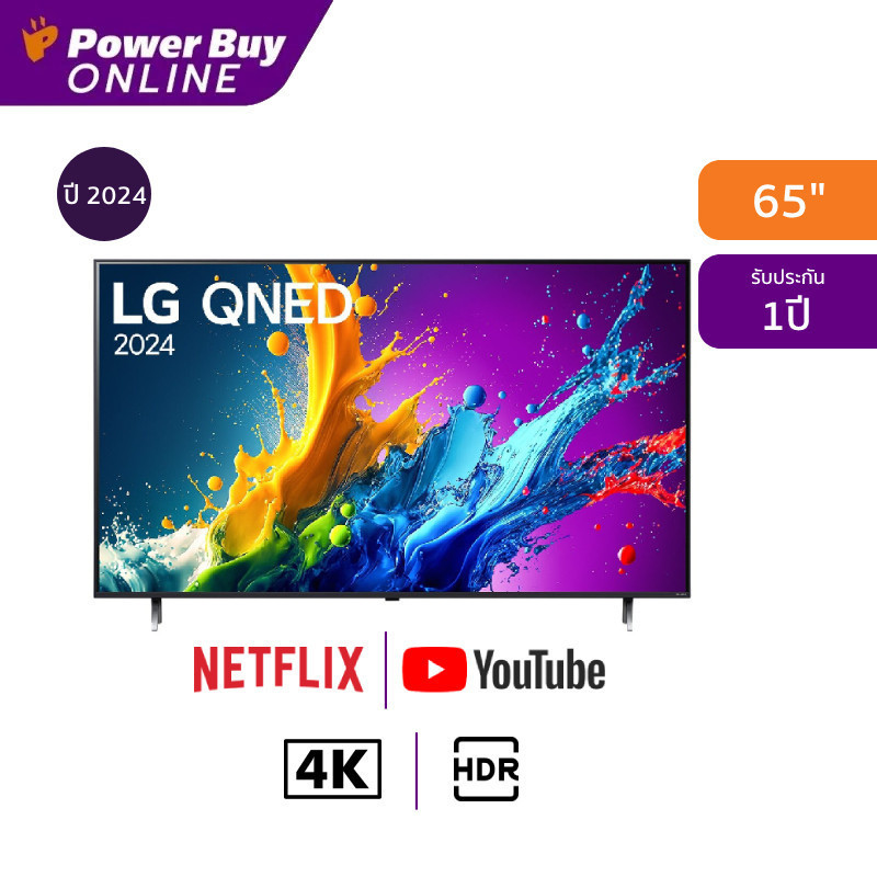 LG ทีวี 65QNED80 สมาร์ททีวี 65 นิ้ว 4K UHD QNED รุ่น 65QNED80TSA.ATM ปี ...