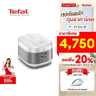 สั่งซื้อสินค้าออนไลน์จาก Tefal Official Shop | Shopee Thailand