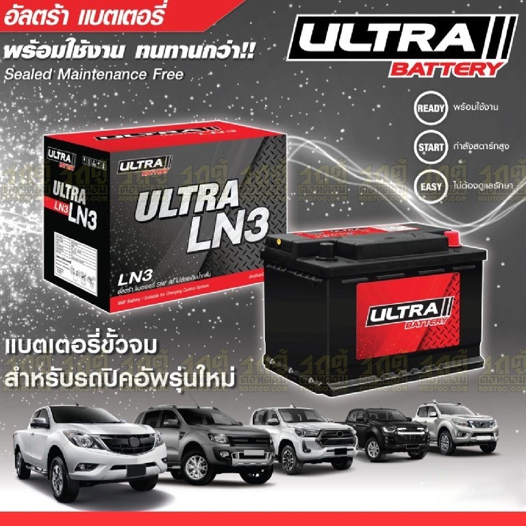 ULTRA แบตเตอรี่แห้ง: LN3 *110แอมป์ /DIN LN3 Revo 2.4L ยาว 28 ซม. ...