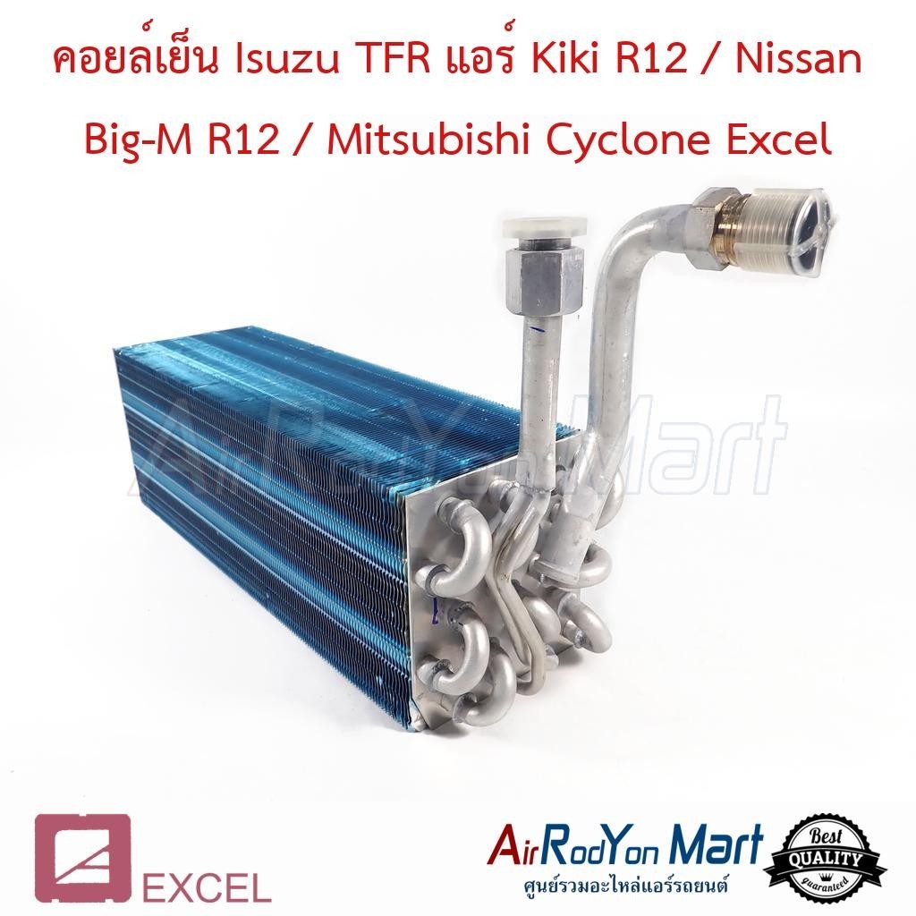 คอยล์เย็น Isuzu TFR แอร์ Kiki R12 / Nissan Big-M R12 / Mitsubishi ...