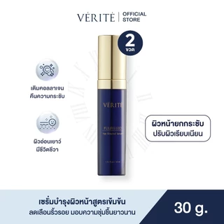 verite ราคาพิเศษ | ซื้อออนไลน์ที่ Shopee ส่งฟรี*ทั่วไทย!