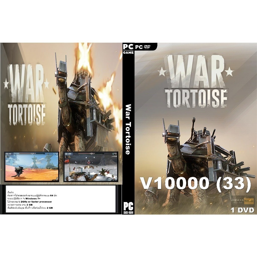 แผ่น Game PC War Tortoise (1DVD) | Shopee Thailand