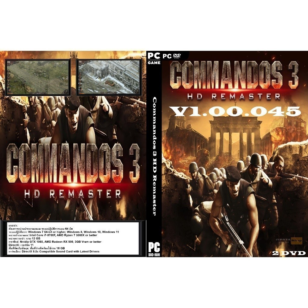 แผ่น Game PC Commandos 3 HD Remaster (2DVD) | Shopee Thailand