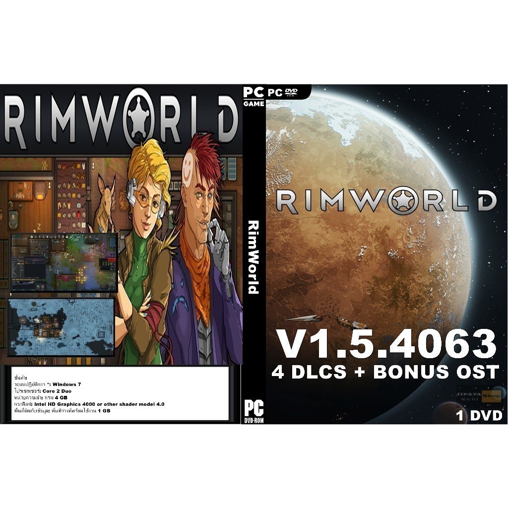แผ่น Game PC RimWorld (1DVD) | Shopee Thailand