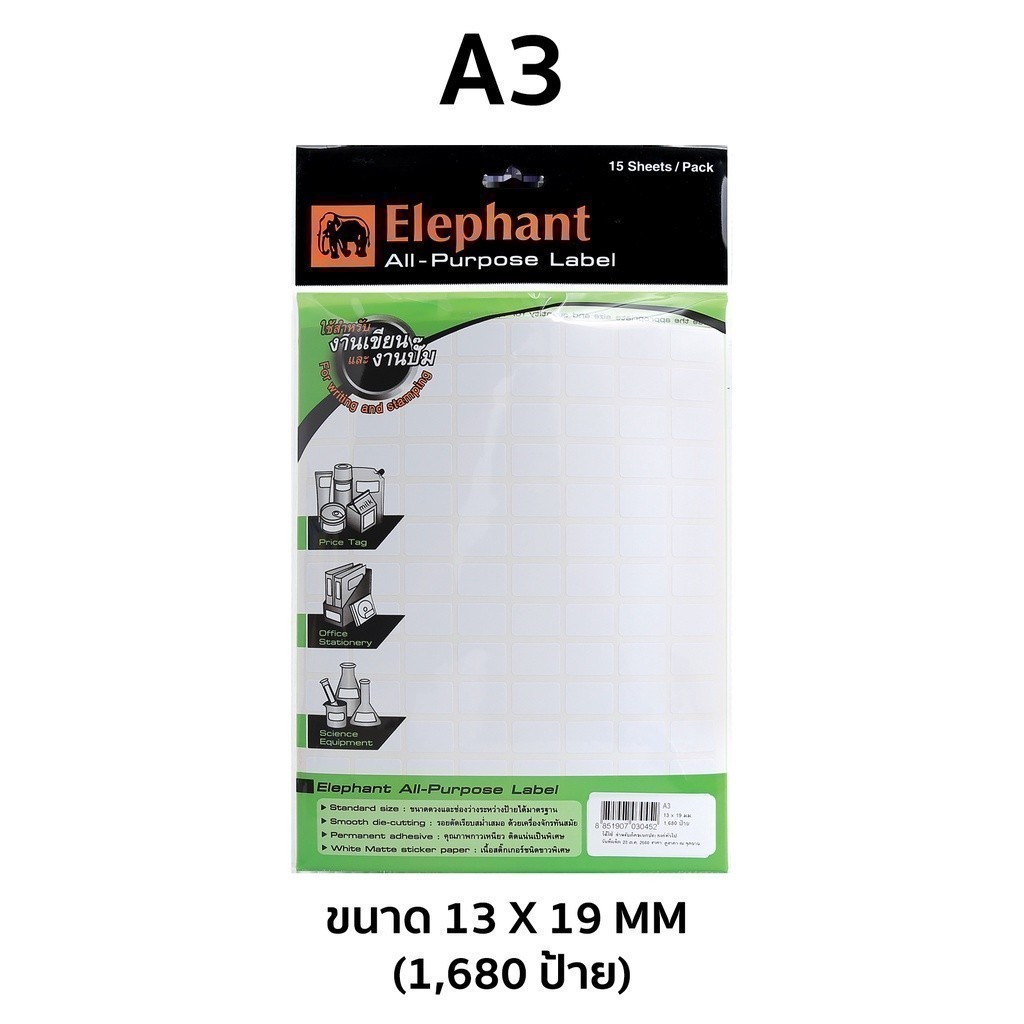ป้ายสติกเกอร์ ตราช้าง (1 แพ็ค) สติ๊กเกอร์ป้ายราคา LAB Sticker Label ...