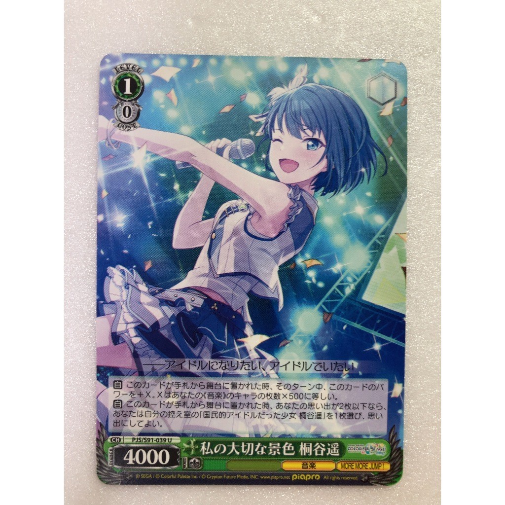 [Used] Weiss Schwarz Booster Pack Project Sekai Hatsune Miku Single Card PJS/S91 Language ...