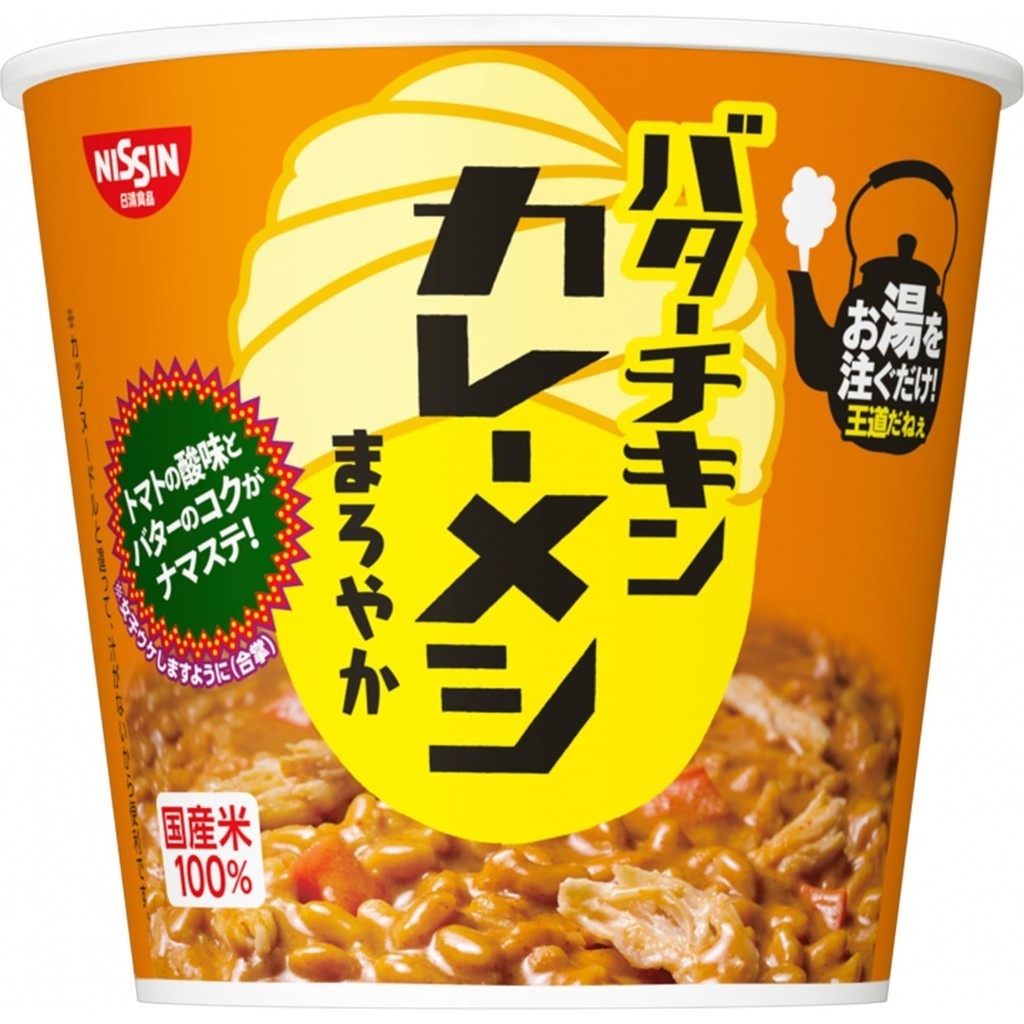 【Direct From Japan】Curry Meshi Butter Chicken Curry Meshi Mild Nissin ...