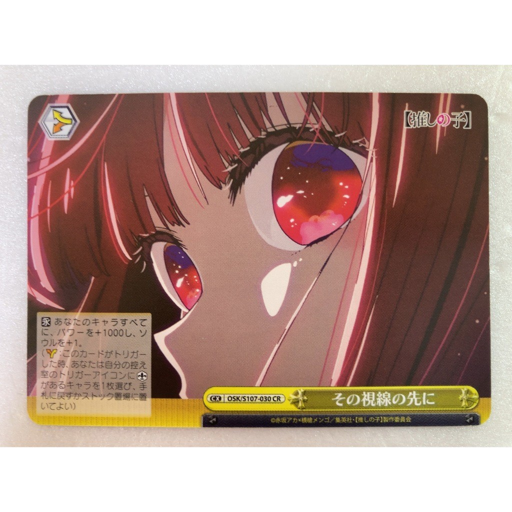 [Used] Weiss Schwarz Booster Pack 【Oshi No Ko】 Osk/S107 Single Card Language: Japanese Climax ...