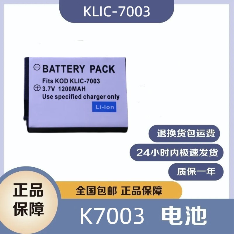 แบตเตอรี่เดิมเหมาะสำหรับK7003แบตเตอรี่ KLIC-7003 ใช้ได้กับ KodakV803 ...