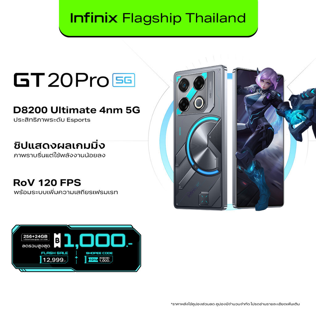 Infinix GT 20 PRO 5G 256+12GB (เพิ่มแรมได้สูงสุด 24GB) I ชิปเซ็ตเกมมิ่ง Dimensity 8200 Ultimate ...
