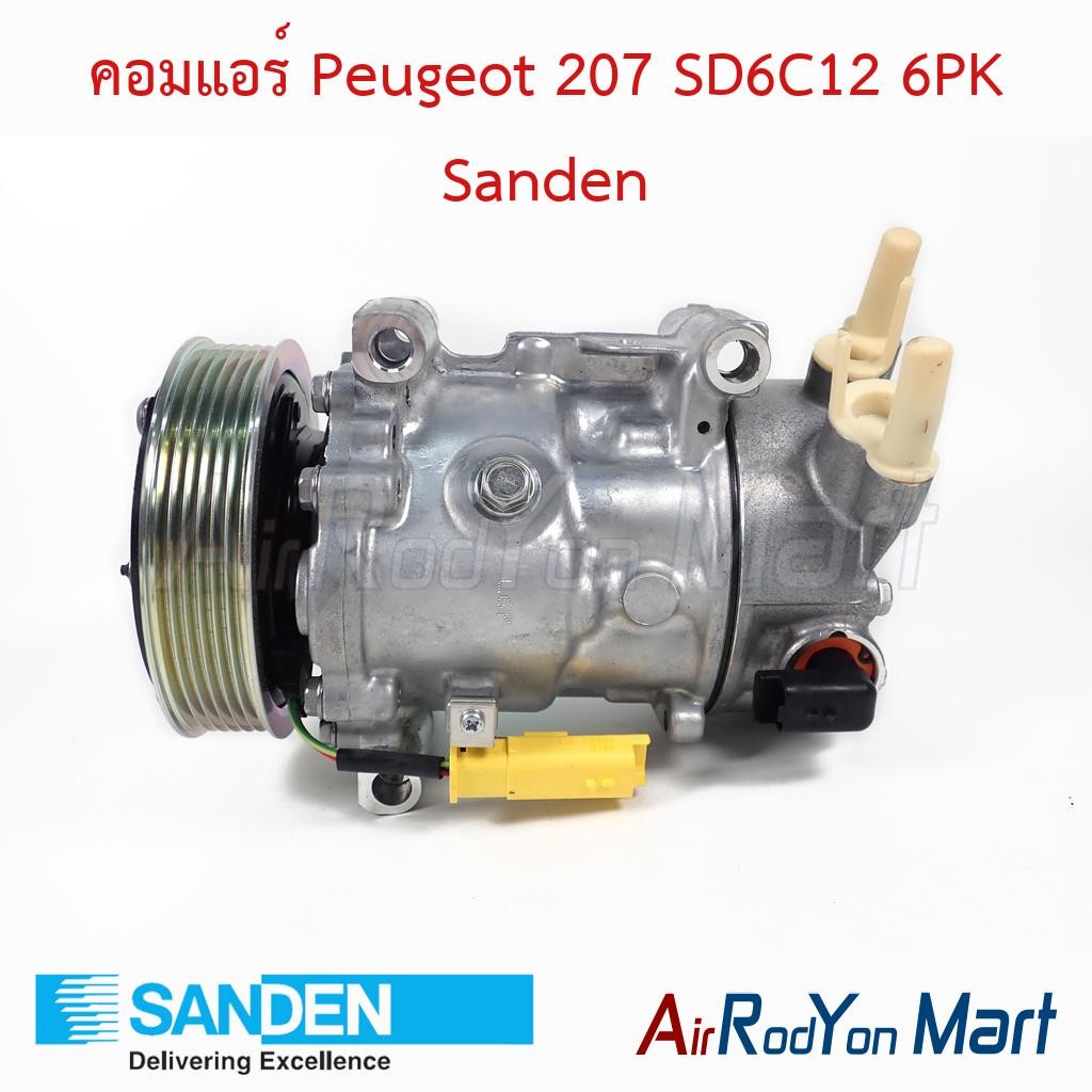 คอมแอร์ Peugeot 207 SD6C12 6PK Sanden #คอมเพรซเซอร์แอร์รถยนต์ | Shopee Thailand