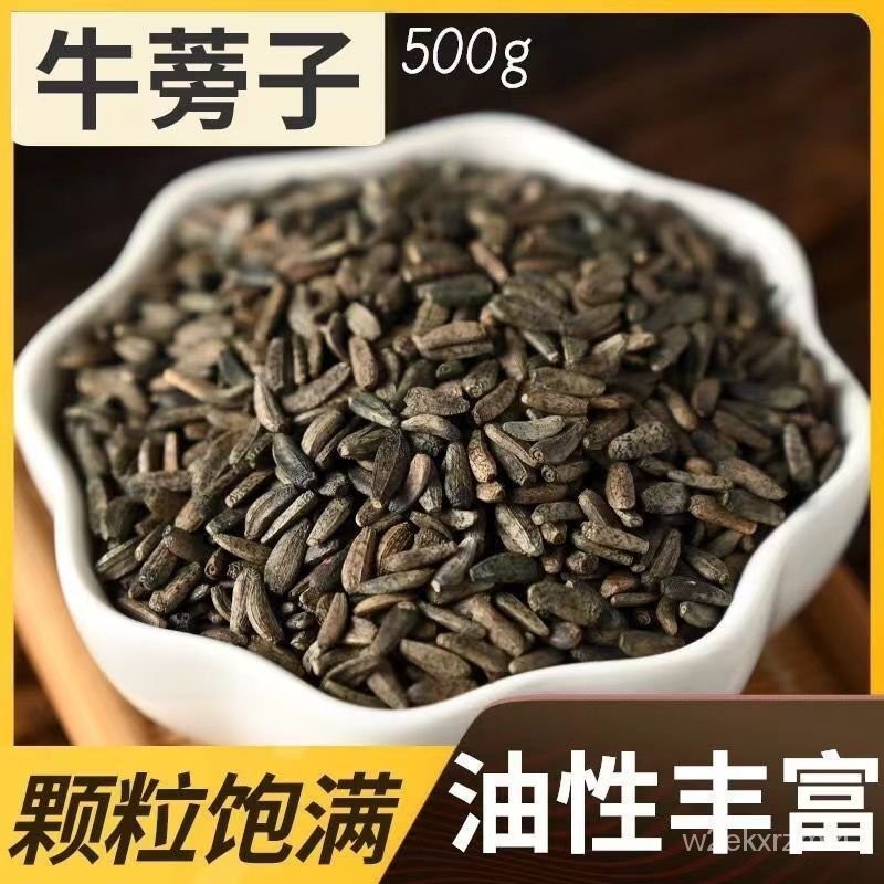ชาเนื้อ จัดส่งฟรี Burdock Seed Hercules Seed Grill Burdock Seed Powder ...