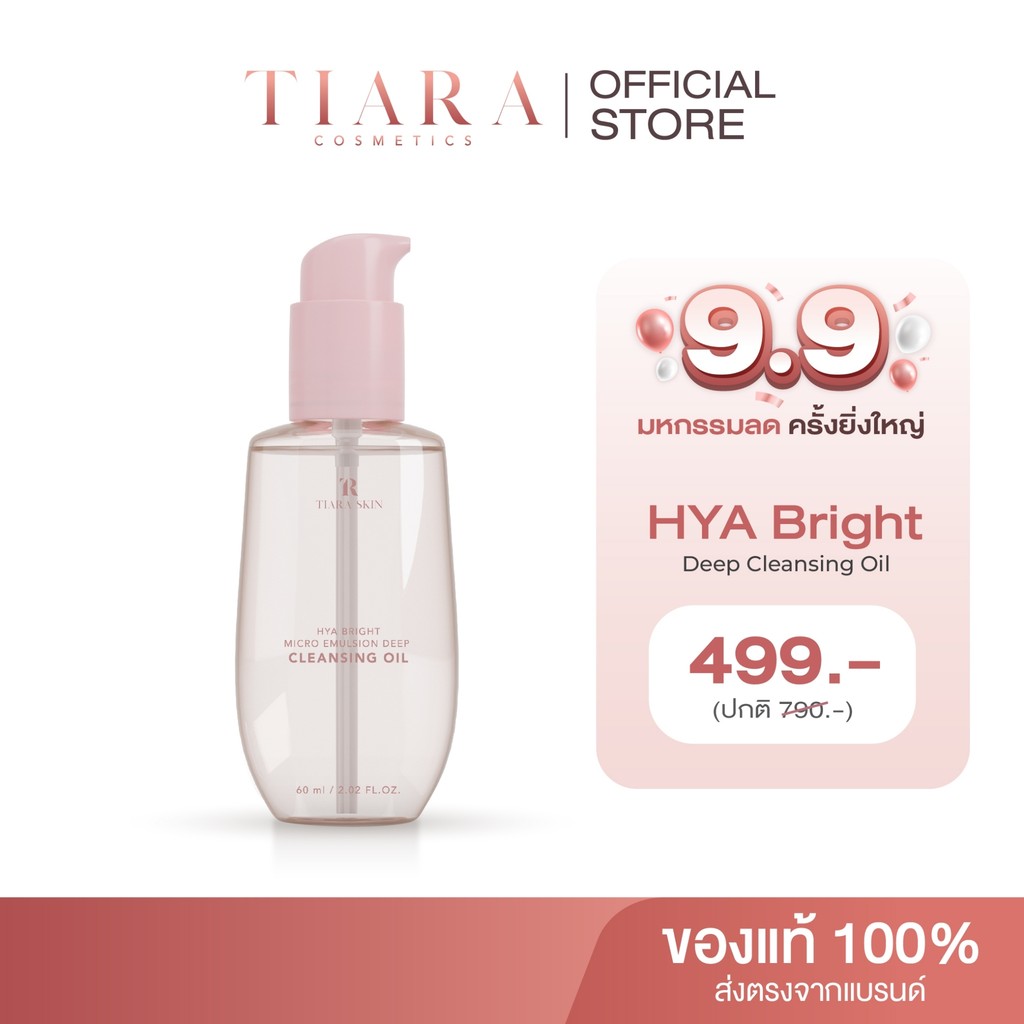 [ลดแรง! 9.9 ถึงวันที่ 9 นี้เท่านั้น] TIARA Cosmetics HYA Bright Micro ...