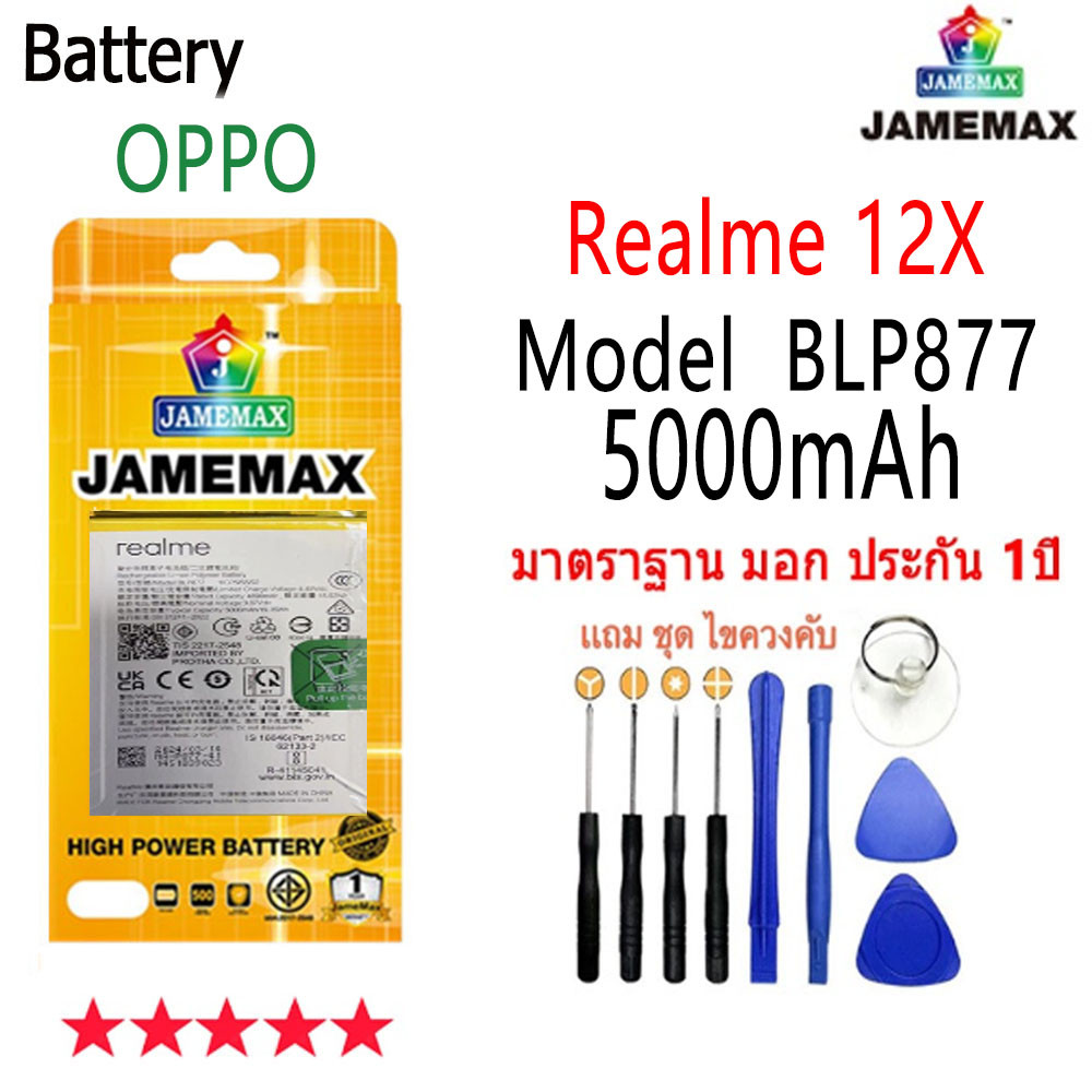 แบตเตอรี่ เเบต OPPO Realme 12X คุณภาพระดับพรีเมี่ยม battery Model ...